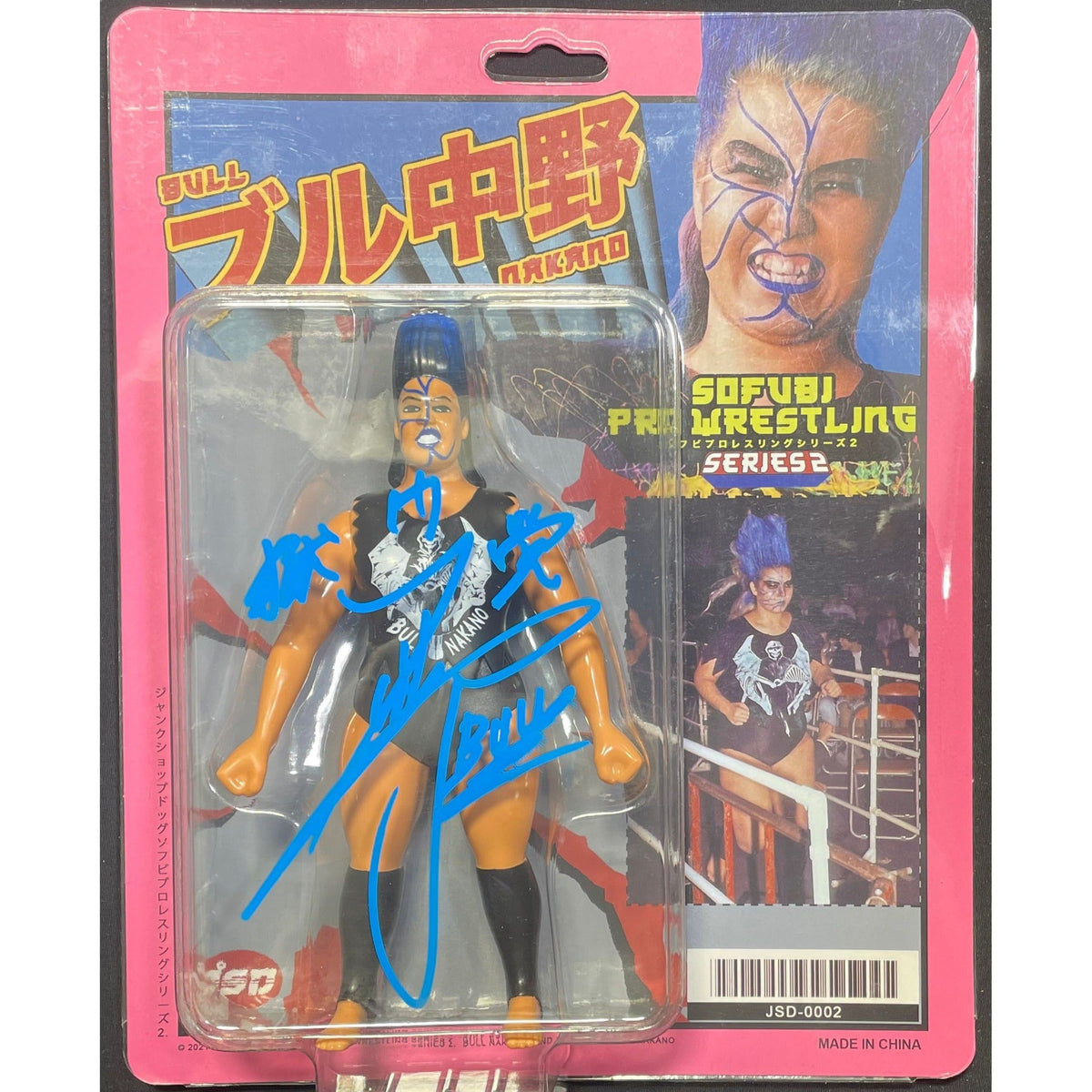 Bull Nakano Junk Shop Dog's Sofubi Pro Wrestling Figure - AUTOGRAPHED ...