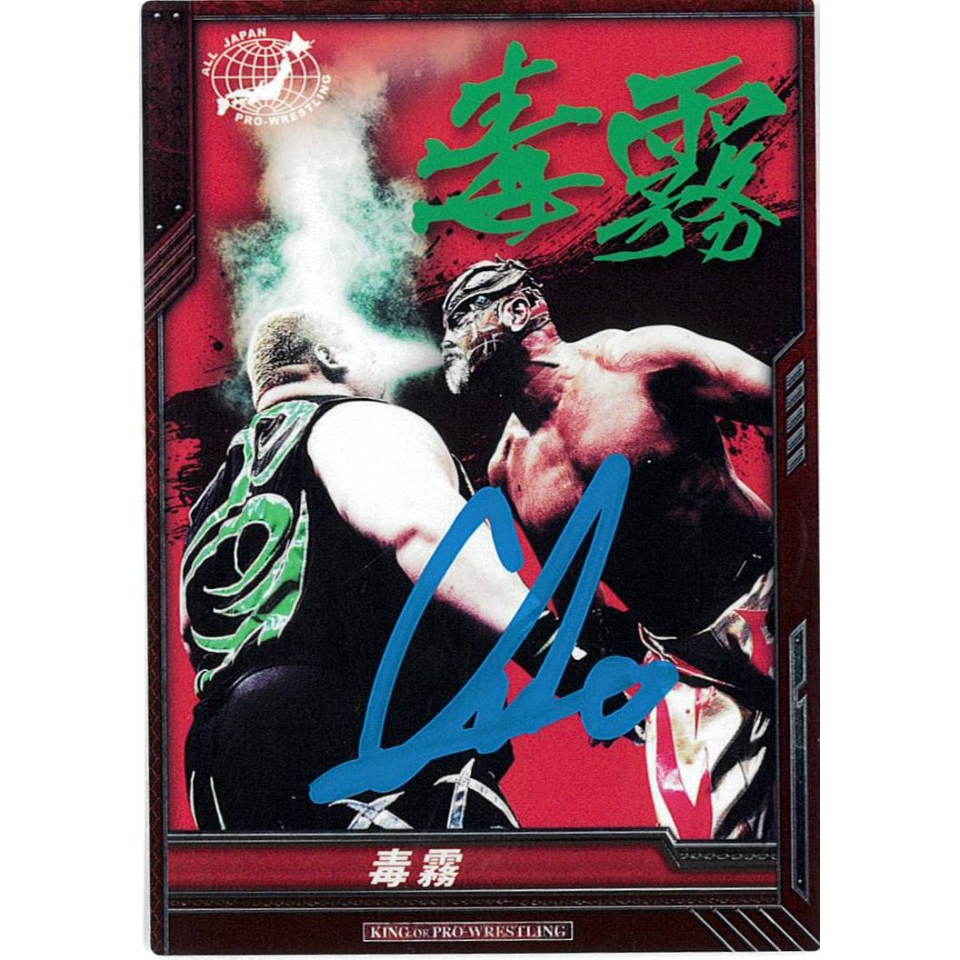 The Great Muta Mist Trading Card- Autographed — Highspots.com